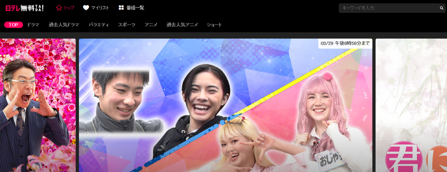 How to Watch Japanese TV in the US: 3 Easy & Quick Solutions