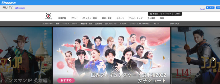 How to Watch Japanese TV in the US: 3 Easy & Quick Solutions